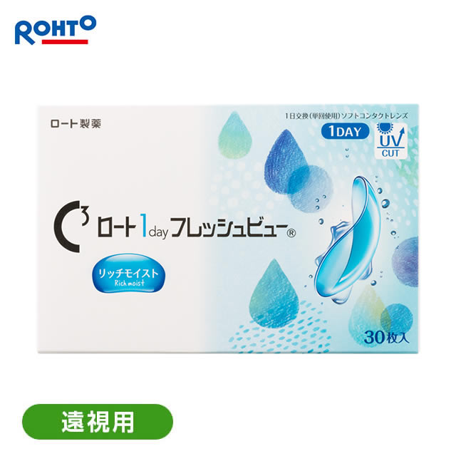 【製品の特徴】 「Cキューブ ロート 1day フレッシュビュー リッチモイスト」は、毎日の心地よい装着感にこだわり、涙の交換をスムーズにするなめらかなエッジデザイン採用で乾燥感を軽減しました。 保存液にPMPCとPEGの2種類のうるおい成...