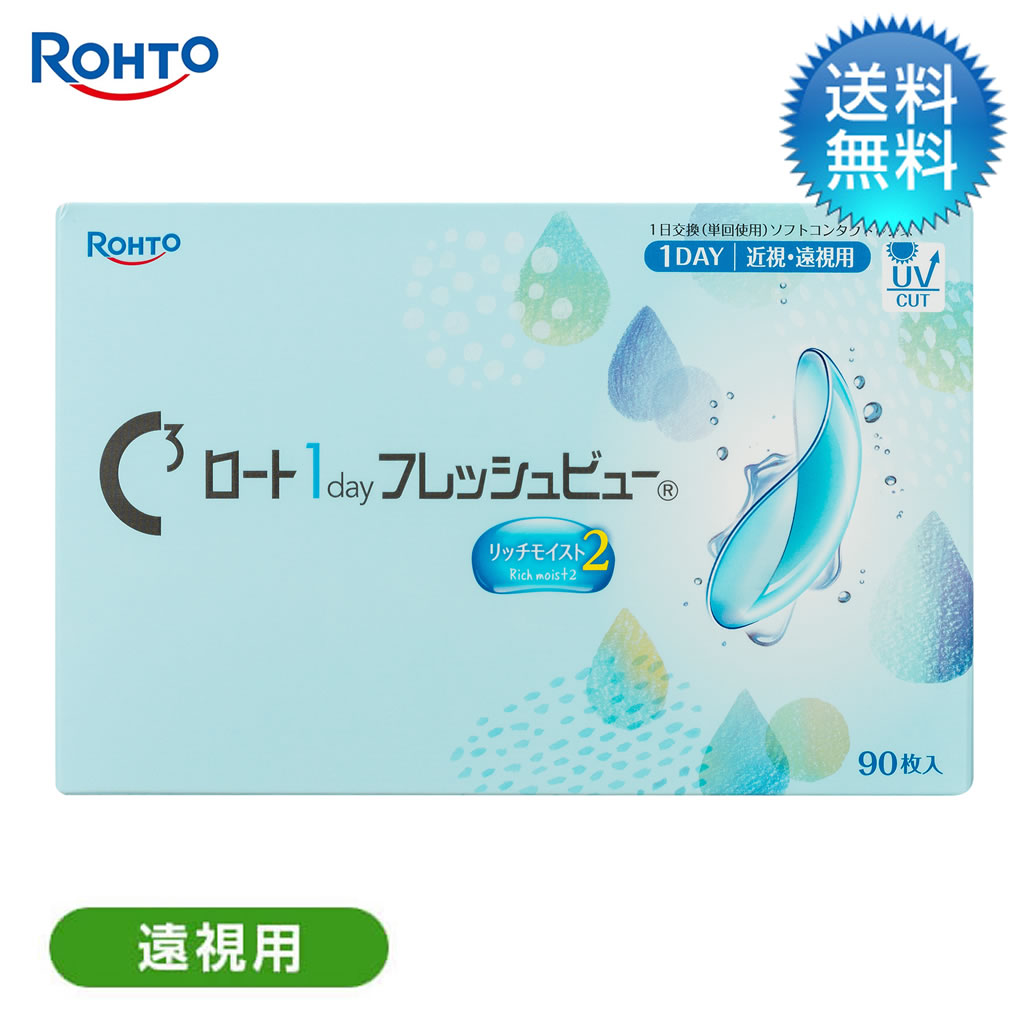 【製品の特徴】 「Cキューブ ロート 1day フレッシュビュー リッチモイスト2」は、毎日の心地よい装着感にこだわり、涙の交換をスムーズにするなめらかなエッジデザイン採用で優れた装用感を追求しました。 保存液にPMPCとPEGを配合してい...