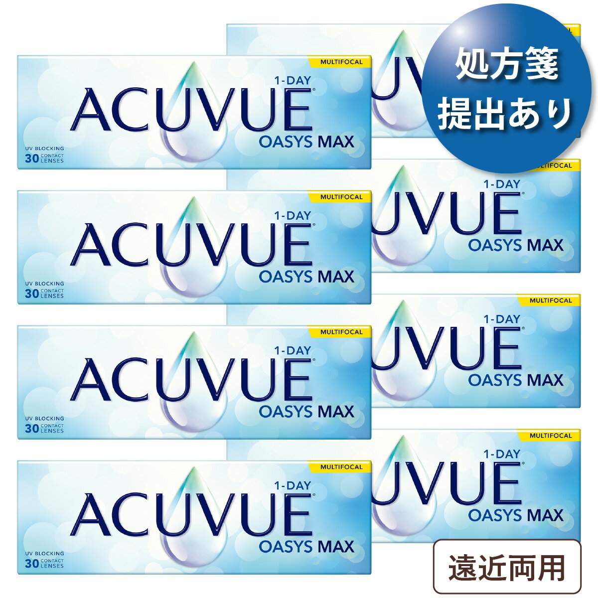 製品情報 製品名 ワンデーアキュビューオアシスMAX マルチフォーカルACUVUE OASYS MAX 1-DAY MULTIFOCAL 内容量 1箱30枚入り 装用期間 1日 BC（ベースカーブ） 8.4mm ADD（加入度数） LOW(...