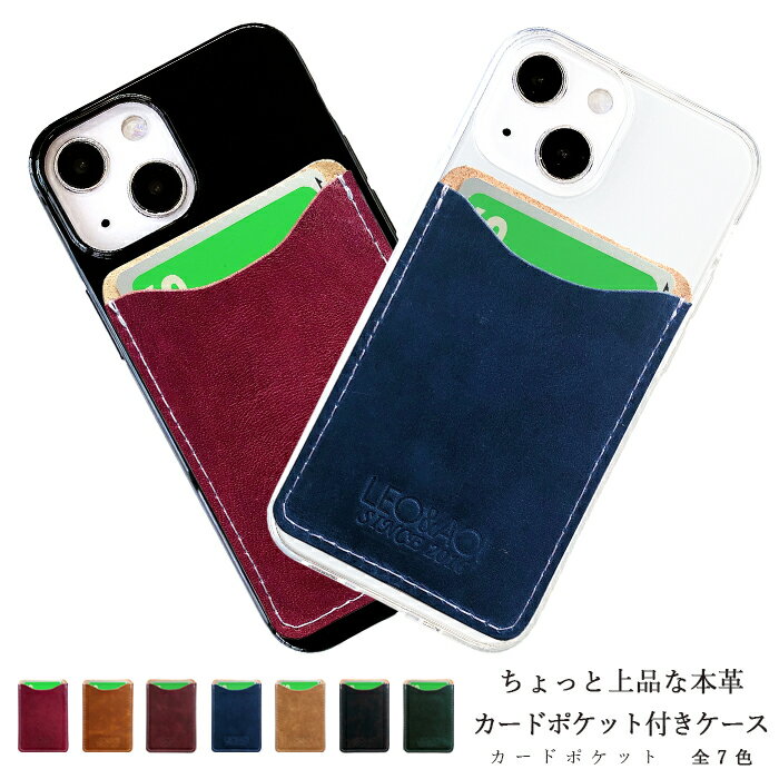 ◆対応機種◆ iPhone 13 mini [商品説明] ◆スマートに収納◆ スマホ本体をスマートなまま使いたい！という方にピッタリなカード収納ポケット付きケースです！ ICカードや定期券を入れられる便利アイテムです。 クリアTPUケース、...