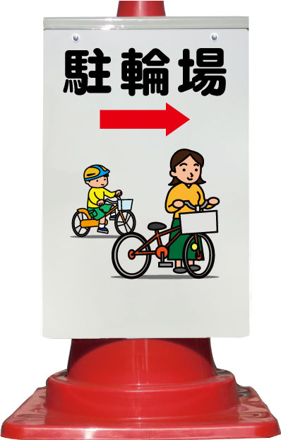 製品仕様 サイズ 重量 材質 看板 幅:300mm 高さ:450mm 厚さ:3mm キャップ 幅:300mm 高さ:50mm 奥行き:140mm 差込口:φ75mm 看板：約300g キャップ：約200g ※ボルト・ナット含む キャップ部分...