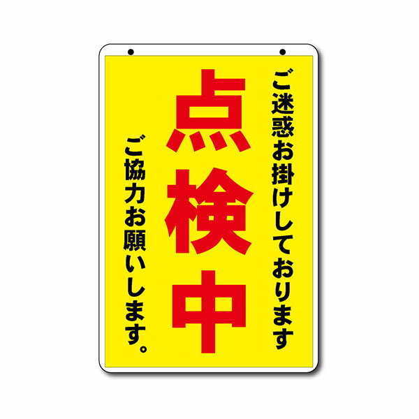 製品仕様 サイズ 重量 材質 縦450mm×横300mm×厚さ3mm - (面板)アルミ複合版 (表示面)ガラスビーズ封入型反射シート カラー 配送方法 &nbsp; - ミニ便 ※送料が掛かる商品と同時購入の場合は送料が掛かります &nb...