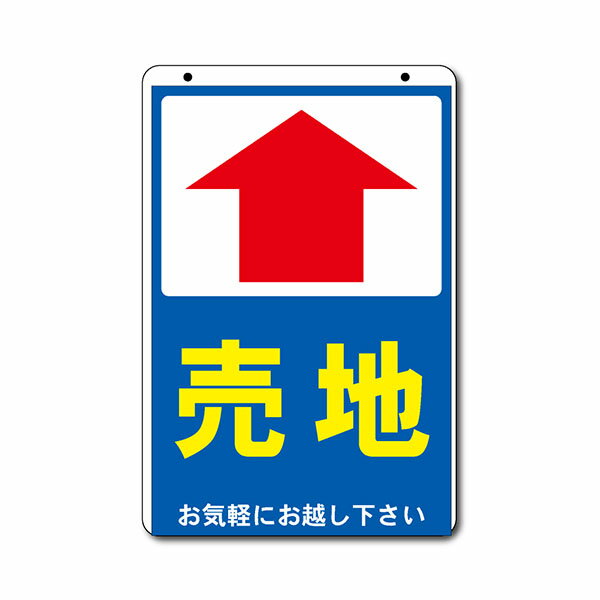 製品仕様 サイズ 重量 材質 縦450mm×横300mm×厚さ3mm - (面板)アルミ複合版 (表示面)ガラスビーズ封入型反射シート カラー 配送方法 &nbsp; - ミニ便 ※送料が掛かる商品と同時購入の場合は送料が掛かります &nb...