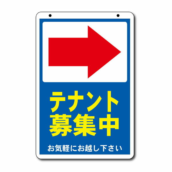 製品仕様 サイズ 重量 材質 縦450mm×横300mm×厚さ3mm - (面板)アルミ複合版 (表示面)ガラスビーズ封入型反射シート カラー 配送方法 &nbsp; - ミニ便 ※送料が掛かる商品と同時購入の場合は送料が掛かります &nb...