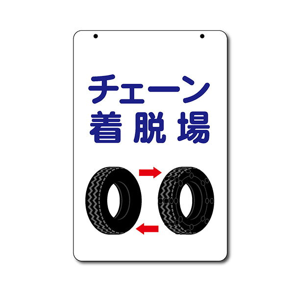 製品仕様 サイズ 重量 材質 縦450mm×横300mm×厚さ3mm - (面板)アルミ複合版 (表示面)ガラスビーズ封入型反射シート カラー 配送方法 &nbsp; - ミニ便 ※送料が掛かる商品と同時購入の場合は送料が掛かります &nb...