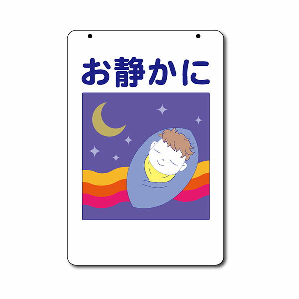 製品仕様 サイズ 重量 材質 縦450mm×横300mm×厚さ3mm - (面板)アルミ複合版 (表示面)ガラスビーズ封入型反射シート カラー 配送方法 &nbsp; - ミニ便 ※送料が掛かる商品と同時購入の場合は送料が掛かります &nb...
