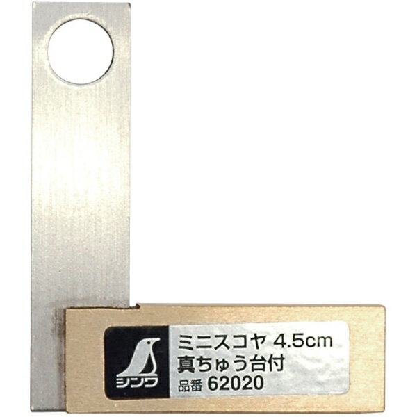 ■細かい造作に便利なミニサイズです。 ■小さくても、しっかり直角の確認ができます。 ■小さな材料にもケガキやすいです。 【用途】直角の検査、ケガキに。 【仕様】竿長×台長(mm)：45×35、幅(mm)：11、台幅(mm)：12、厚み(mm...