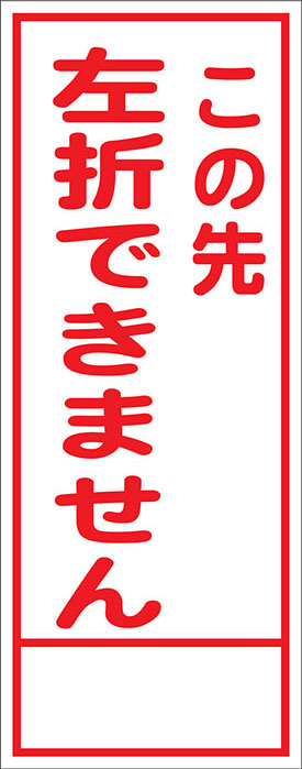 商品仕様 サイズ （幅）550mm×（高さ）1400mm×（厚み）0.3mm 重量 - 材質 シート部：ガラスビーズ封入型反射シート 鉄板：亜鉛鋼板 特徴 工事用看板の板のみです。 ご使用中の看板の張替えや差込式の鉄枠にご使用になれます。 ...