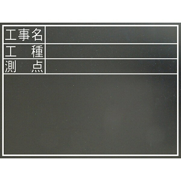 ■現場記録、写真撮影用の黒板 ■雨の日でも使えます ■裏面スタンド付です ■サイズ：450×600×18（mm） ■重量：855g ■パッケージサイズ：450×600×18.5（mm） ■パッケージ重量：875g ■材質：本体・木