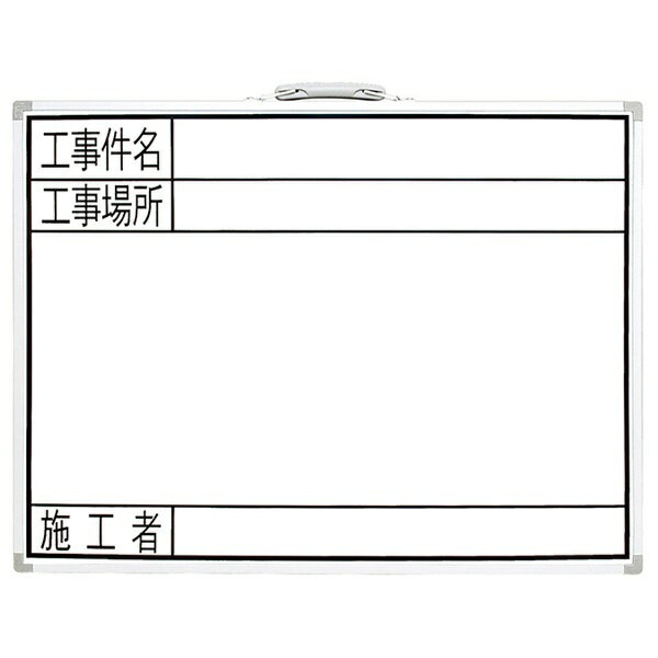 ■現場記録、写真撮影用のホワイトボード ■裏面スタンド付です ■持ち運びに便利な取手付です ■サイズ：470×600×15（mm） ■重量：1790g ■パッケージサイズ：480×630×30（mm） ■パッケージ重量：2000g ■材質：...