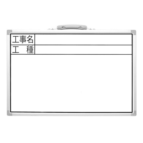 ■現場記録、写真撮影用のホワイトボード ■裏面スタンド付です ■持ち運びに便利な取手付です ■サイズ：320×450×15（mm） ■重量：940g ■パッケージサイズ：322×478×30（mm） ■パッケージ重量：1132g ■材質：本...