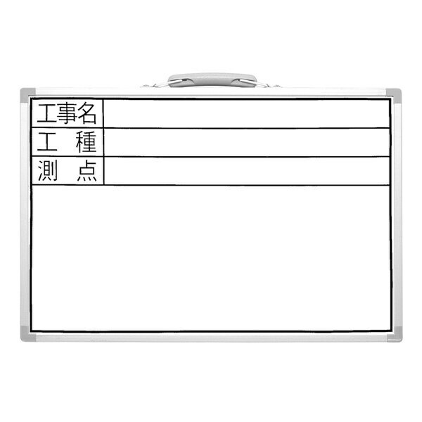 ■現場記録、写真撮影用のホワイトボード ■裏面スタンド付です ■持ち運びに便利な取手付です ■サイズ：320×450×15（mm） ■重量：940g ■パッケージサイズ：322×478×30（mm） ■パッケージ重量：1132g ■材質：本...