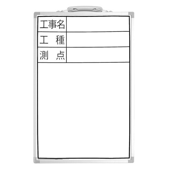 ■現場記録、写真撮影用のホワイトボード ■裏面スタンド付です ■持ち運びに便利な取手付です ■サイズ：470×300×15（mm） ■重量：940g ■パッケージサイズ：322×478×30（mm） ■パッケージ重量：1144g ■材質：本...