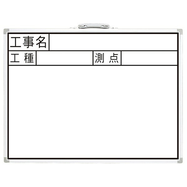 ■現場記録、写真撮影用のホワイトボード ■裏面スタンド付です ■持ち運びに便利な取手付です ■サイズ：470×600×15（mm） ■重量：1790g ■パッケージサイズ：472×602×15（mm） ■パッケージ重量：1840g ■材質：...