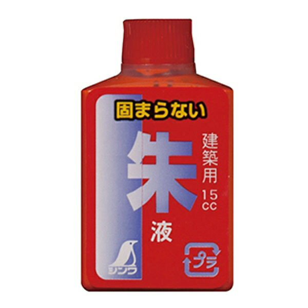 ■建築・土木用の朱液 ■固まりません ■凍りにくい ■墨つき抜群です ■携帯に便利な使い切りサイズです ■サイズ：56.5×27×18.5（mm） ■重量：38g ■パッケージサイズ：110×75×20（mm） ■パッケージ重量：45g ■...