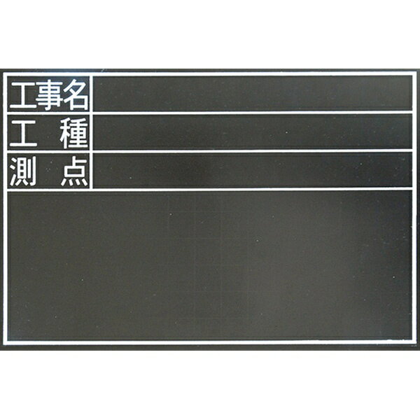 ■現場記録、写真撮影用の黒板 ■雨の日でも使えます ■裏面スタンド付です ■サイズ：300×450×17（mm） ■重量：440g ■パッケージサイズ：300×450×17.5（mm） ■パッケージ重量：455g ■材質：本体・木