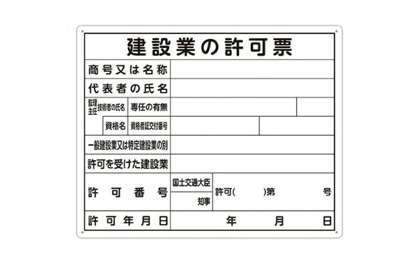 ■見やすさ重視：文字の見やすさに配慮したフォントを採用。 ■反射防止加工：表面は光反射防止加工をしており、眩しくない。 ■釘で固定できる釘穴付きホワイトボード同様に書き込みを消し再度使用可能。 ■＜材質＞：ポリプロピレン合成樹脂 ■保管温度...