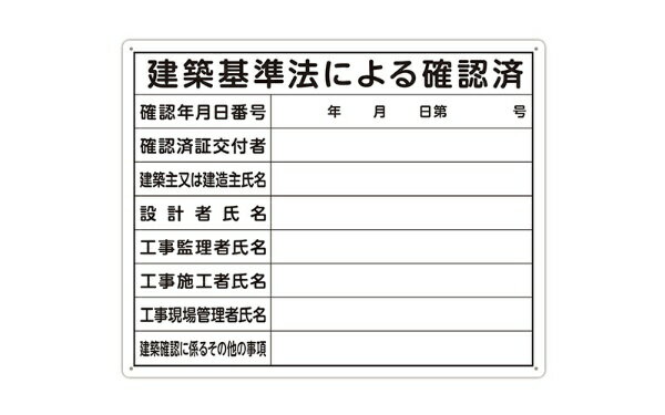 ■見やすさ重視：文字の見やすさに配慮したフォントを採用。 ■反射防止加工：表面は光反射防止加工をしており、眩しくない。 ■釘で固定できる釘穴付きホワイトボード同様に書き込みを消し再度使用可能。 ■＜材質＞：ポリプロピレン合成樹脂 ■保管温度...