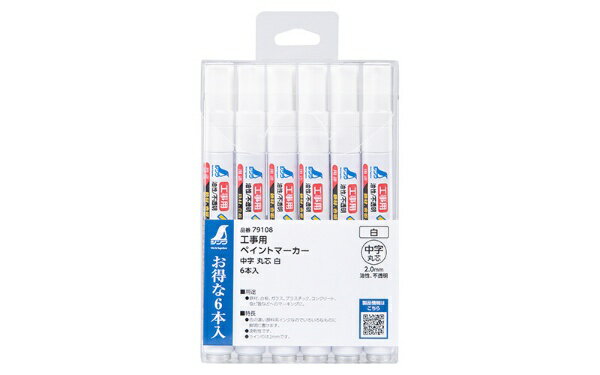■色の濃い顔料系インクなので、いろいろなものに鮮明に書けます。 ■ペン先:中字丸芯速乾性です。 ■ライン巾:2mm ■＜材質＞本体：アルミ　キャップ：ポリプロピレン樹脂　インク：油性(顔料)