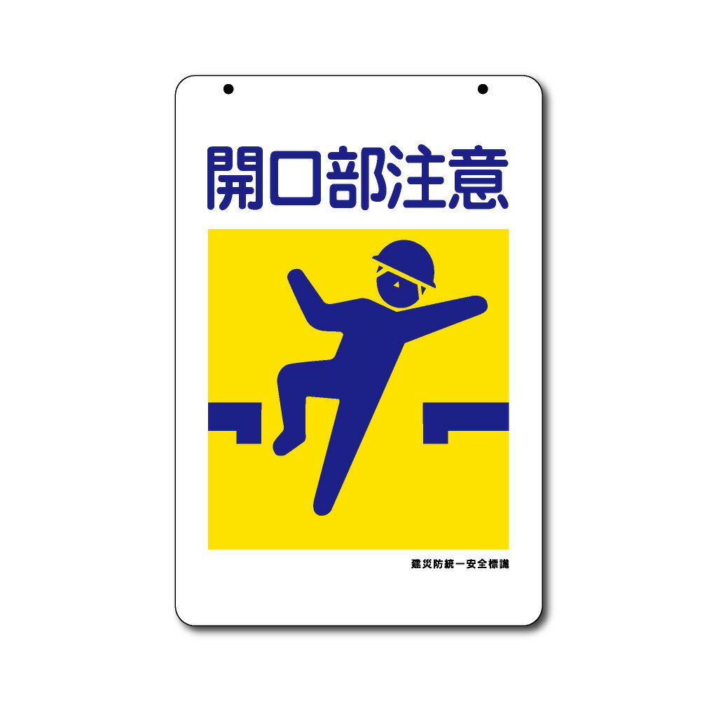 商品仕様 サイズ 縦450mm×横300mm×厚さ3mm 重量 - 材質 (面板)アルミ複合版 (表示面)ガラスビーズ封入型反射シート 特徴 ・弊社取扱のカラーコーン用看板専用の面板です。 ・面板の予備・差替や両面仕様に。 ※カラーコーンへ...