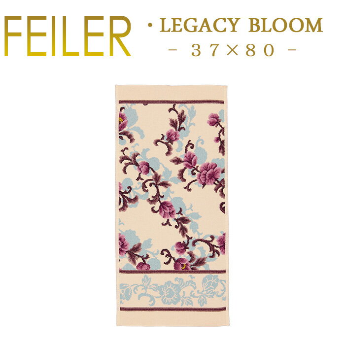 ブランド フェイラー FEILER 商品名 フェイラー ハンドタオル 37×80 レガシーブルーム LEGACY BLOOM Feiler Chenille Hand Towel サイズ 約37cm×約80cm ※スタッフ平置採寸の為誤差が...