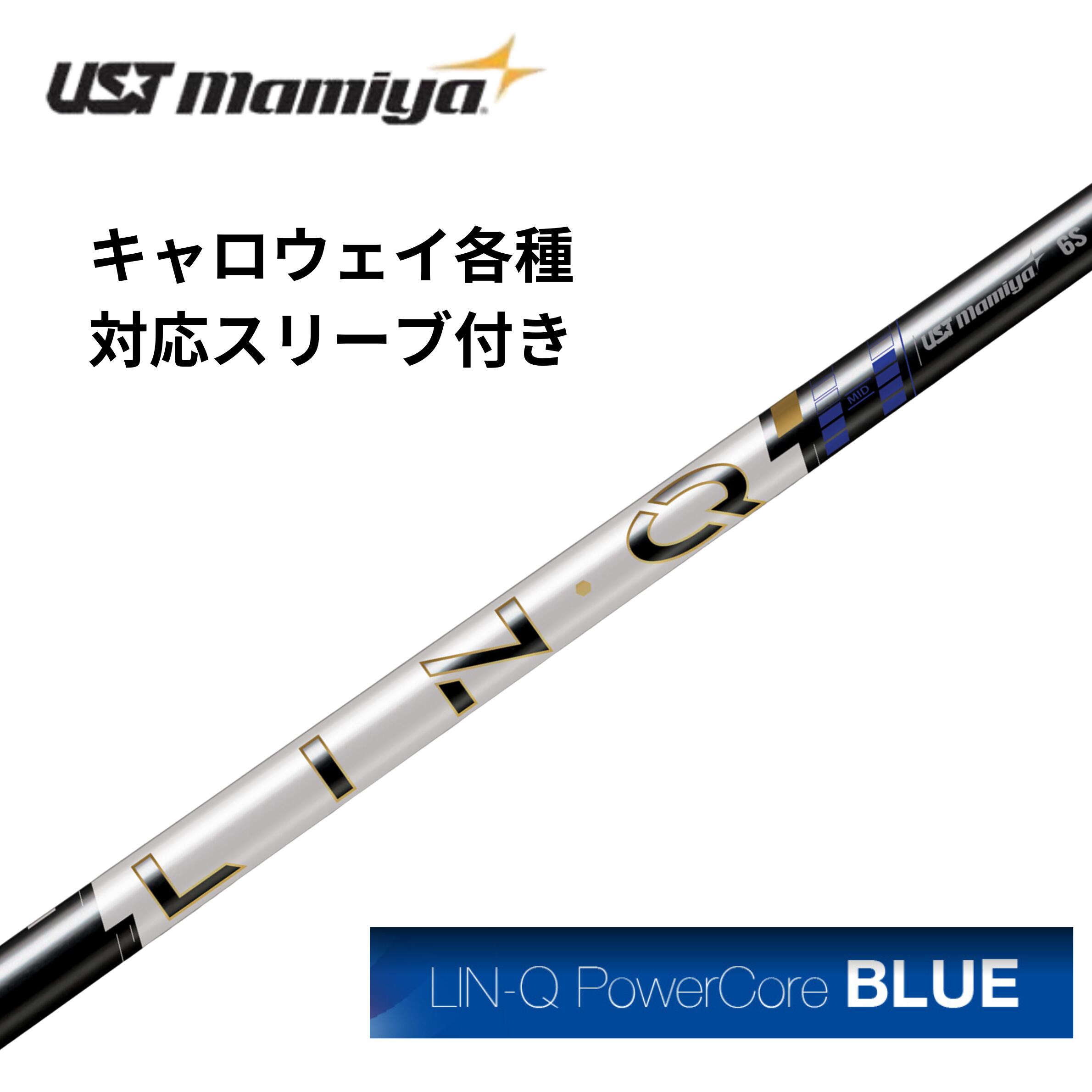 商品情報素材/材質カーボン100%注意モニター発色の具合により色合いが異なる場合がございます。キャロウェイ（非純正）各種対応スリーブ付シャフト USTmamiya LIN-Q PowerCore BLUE リンクパワーコアブルー ゴルフ シ...