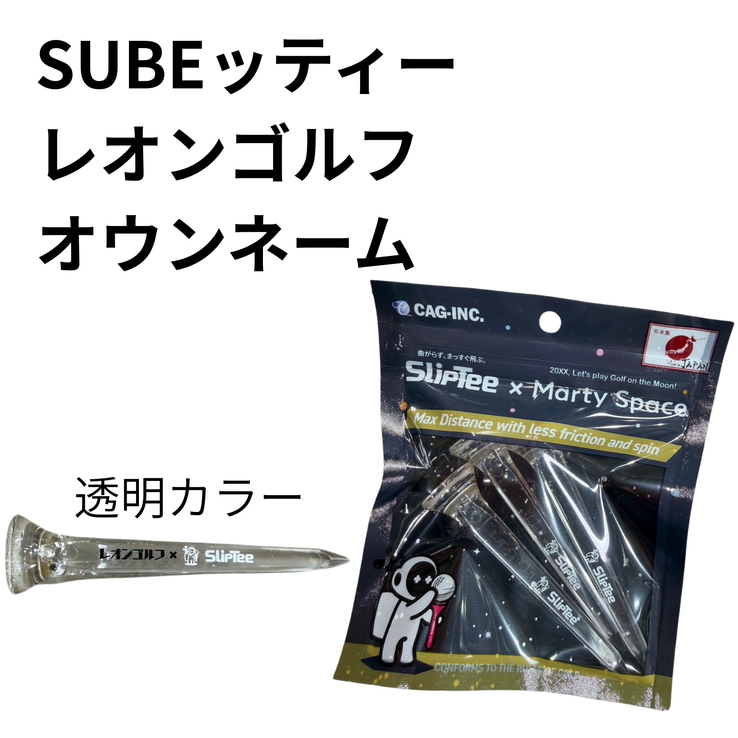 SUBEッティ レオンゴルフオウンネーム 3本入り！ SUBEッティ レオンゴルフ ゴルフ ティー GOLF TEE 5
