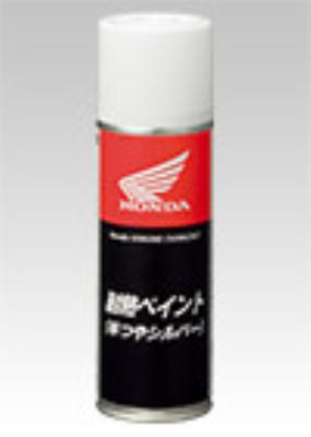 耐熱性に優れた樹脂・顔料を選定。高熱になるマフラー、エンジンなどの塗装補修に好適です。色は、渋い質感のある半ツヤシルバー。当商品は、お取り寄せ対応商品です。メーカー在庫が欠品しておりますと、入荷までお時間を頂戴致します。メーカー在庫が完売致...