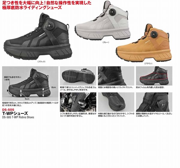 足つきの不安を解消する極厚底の防水ライディングシューズ。母指球で約5cm、かかとで約6cmの高さを確保し足つきを大幅に向上。シフト操作を考えた独自設計のソールは、極厚ながら自然で違和感の少ない操作性を実現。底面はつま先立ちでも路面をしっかり...