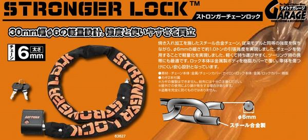 焼き入れ加工を施したスチール合金チェーン。従来モデルと同等の強度を保ちながら、6mmの細さで約1.0トンの引張強度を実現しました。チェーンを使用することで軽量化を実現しました。軽くて持ち運びやすく、ツーリング時の携帯にも最適です。ロック本体...