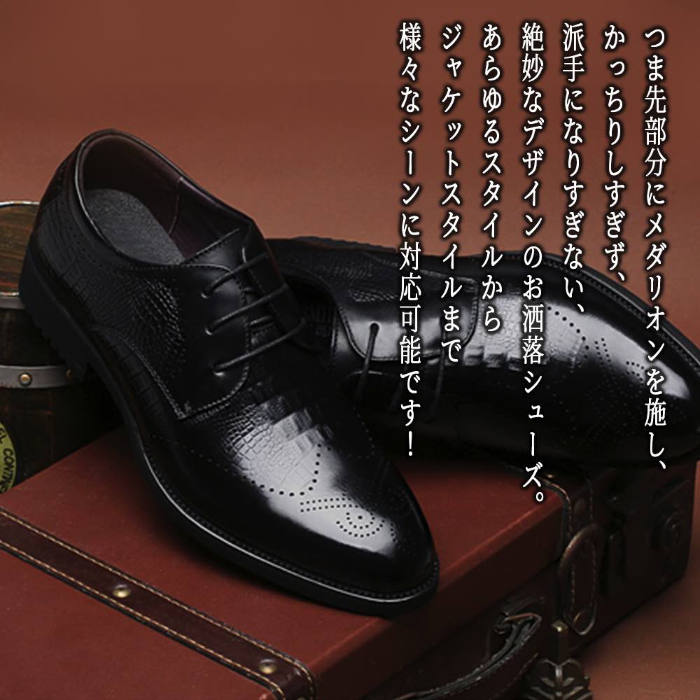 【商品名】メダリオンデザインビジネスシューズ【カラー】ブラック【サイズ】24 245 25 255 26 265 27【素材】本革【季節】春 夏 秋 冬【スタッフコメント】つま先部分にメダリオンを施し、かっちりしすぎず、派手になりすぎない、...