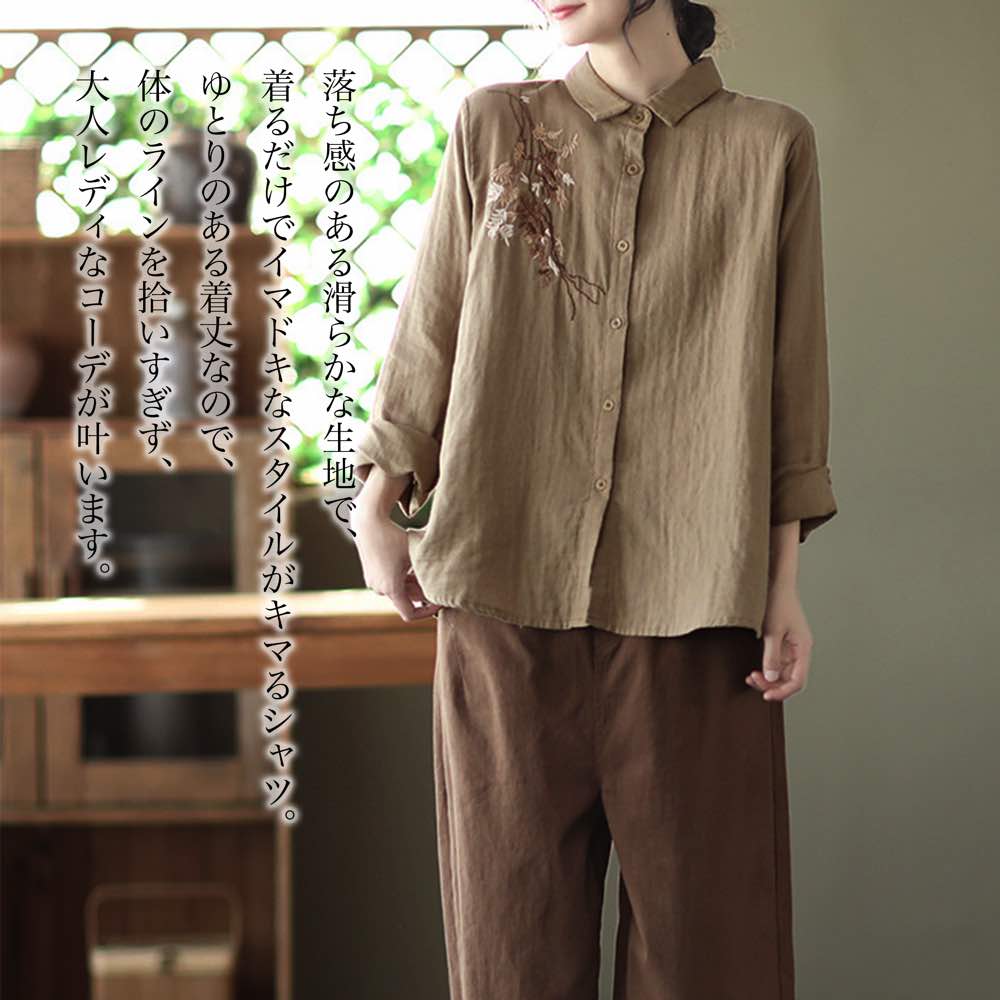 【商品名】刺繍ナチュラルシャツ【カラー】ブラウン ホワイト【サイズ】free【サイズ表記】・freeサイズ:着丈61 身幅110 肩幅40 袖丈55【素材】コットンブレンド【季節】コットンブレンド【スタッフコメント】落ち感のある滑らかな生地...