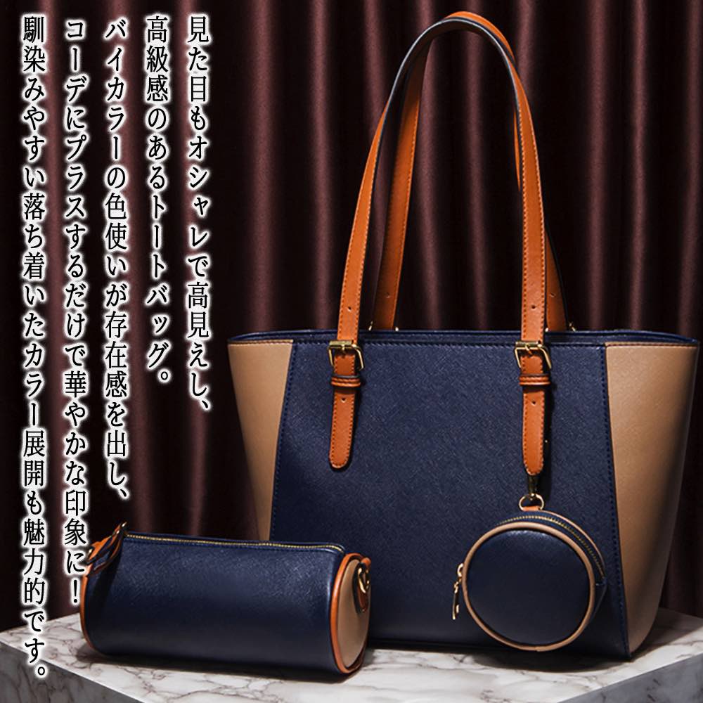 【商品名】バイカラーレザートートバッグ【カラー】ブラック ブラウン ベージュ ホワイト ネイビー【サイズ表記】・縦幅25 横幅31 奥行12【素材】PU【重量】0.6kg【季節】春 夏 秋 冬【スタッフコメント】見た目もオシャレで高見えし、...