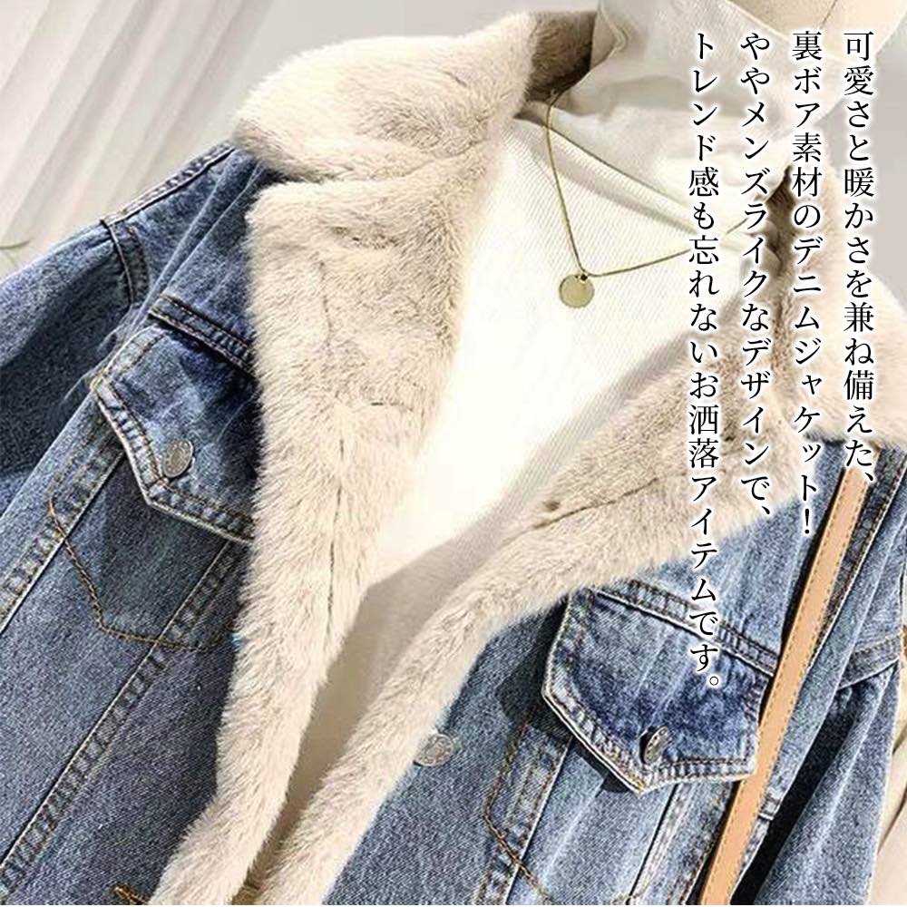 【商品名】裏ボアデニムジャケット【カラー】ブラック ブルー【サイズ】S M L XL【サイズ表記】・freeサイズ:着丈59 身幅76 肩幅31 袖丈56【素材】コットンブレンド【季節】春 秋 冬【スタッフコメント】可愛さと暖かさを兼ね備え...