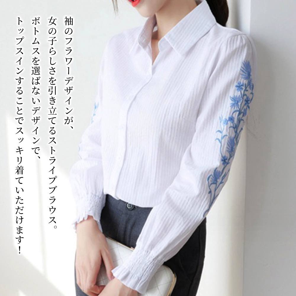 【商品名】花刺繍ストライプシャツ【カラー】ホワイト ブルー【サイズ】S M L XL 2XL 3XL【サイズ表記】・Sサイズ:着丈59 身幅83 肩幅34 袖丈58・Mサイズ:着丈60 身幅87 肩幅35 袖丈59・Lサイズ:着丈61 身幅...
