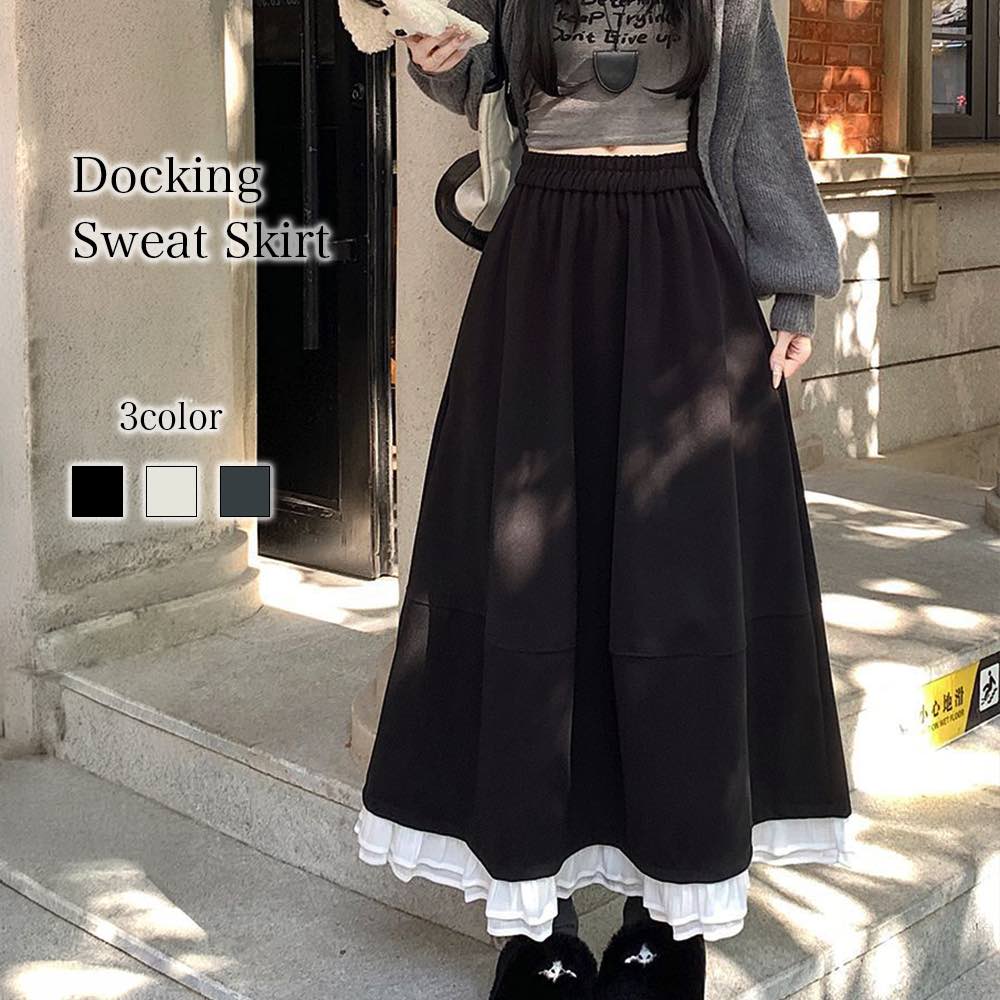絶妙なクシャッと感がたまらなく可愛いロングスカート。動くたびに揺れるシルエットが、女性らしさをより引き立てます！トップスインでもアウトでもオシャレにキマります。 【商品名】ドッキングスウェットスカート【カラー】ブラック ベージュ グレー【サ...