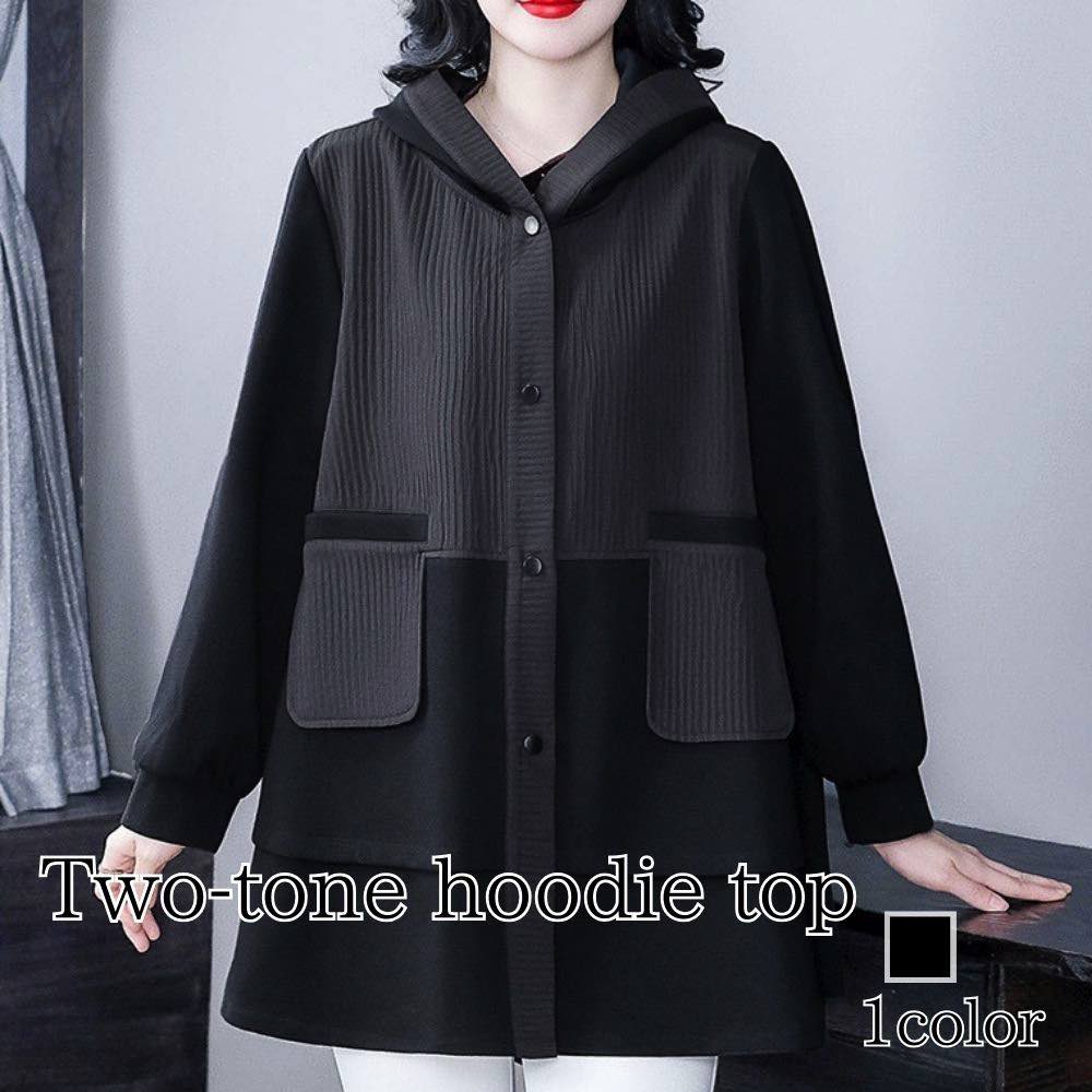 ツートーンの配色が可愛い、シンプルながらも存在感のあるトップス。落ち感のあるシルエットで、お洒落度が増すアイテム！羽織りとしても活躍してくれること間違いなしです。 【商品名】ツートーンフーディトップス【カラー】ブラック【サイズ】L XL 2...
