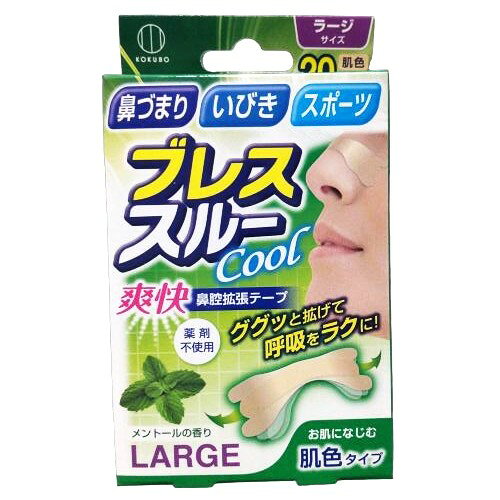 ブレススルー クール 鼻腔拡張テープ ラージサイズ 肌色 20枚入 ブレススルー クール 鼻腔拡張テープは 鼻腔をググッと拡げて空気の通りをラクにしてくれます。 肌になじむ肌色タイプで、目立たず快適に使用できます。 プラスチックバーが鼻腔を...