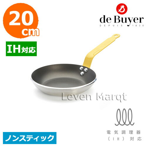 　de Buyer デバイヤー 1830年の創業から料理の専門家と協力して『真の』調理・製菓器具を製造しているデバイヤー。 プロフェッショナルから家庭料理まで両方のニーズを満たすため、絶えず革新を続けながら、調理器具の設計・製造をし続けてい...