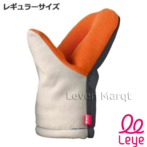 　Leye/レイエ グッとつかめる耐熱ミトン レギュラー ベイジュ&amp;ネイビー レイエ leye 消防士の手袋の素材で作った調理用ミトンです。 耐熱温度330℃で、高温になる魚焼きグリルを使う時も安心してお使いいただけます。 一般的な...
