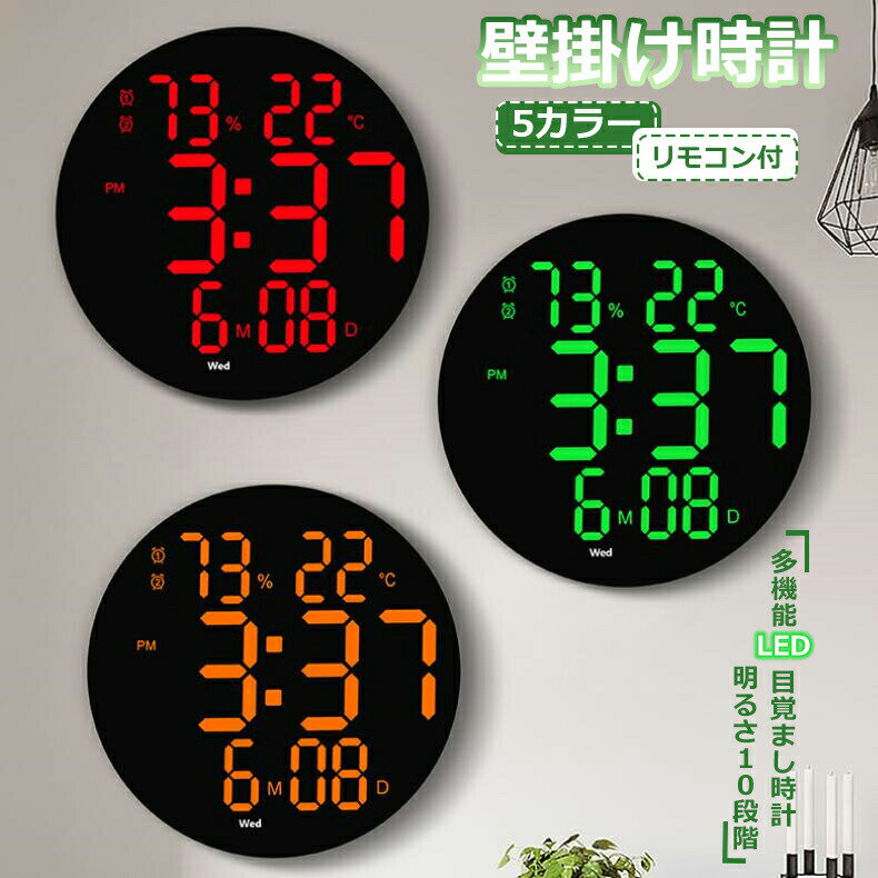 【 多機能LED目覚まし時計 】【 明るさ10段階 調節可能 】サイズ直径約25.4cm/厚さ約3cmサイズについての説明直径約25.4/厚さ約3 ※サイズ表の実寸法は商品によって誤差がある場合がございます。色ホワイト表示 レッド表示 グリ...