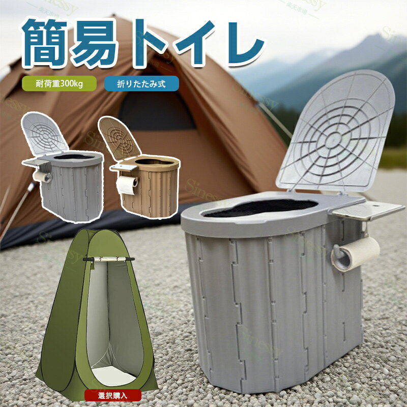 カテゴリ Sinessy楽天市場店へようこそ！ご愛顧いただきありがとうございます 商品特徴 【防災グッズ＆簡易トイレ】携帯トイレ、いつ起こるかわからない自然災害にもしっかり対応。特に近年は自然災害が多く、念のための必要性を強く感じている人が...