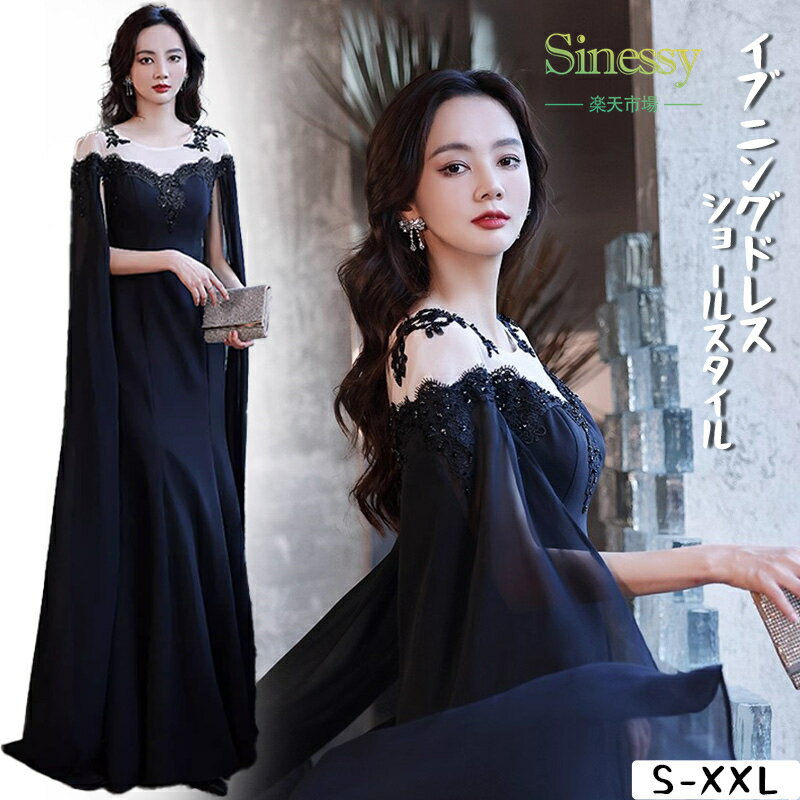 カテゴリ Sinessy楽天市場店へようこそ！ご愛顧いただきありがとうございます 商品特徴 シンプルで上品な大人の女性を演出、女性らしさが際立つドレスです。女性らしく大人っぽい魅力を引き出してくれます。程良く綺麗に広がるフレアシルエットが美...