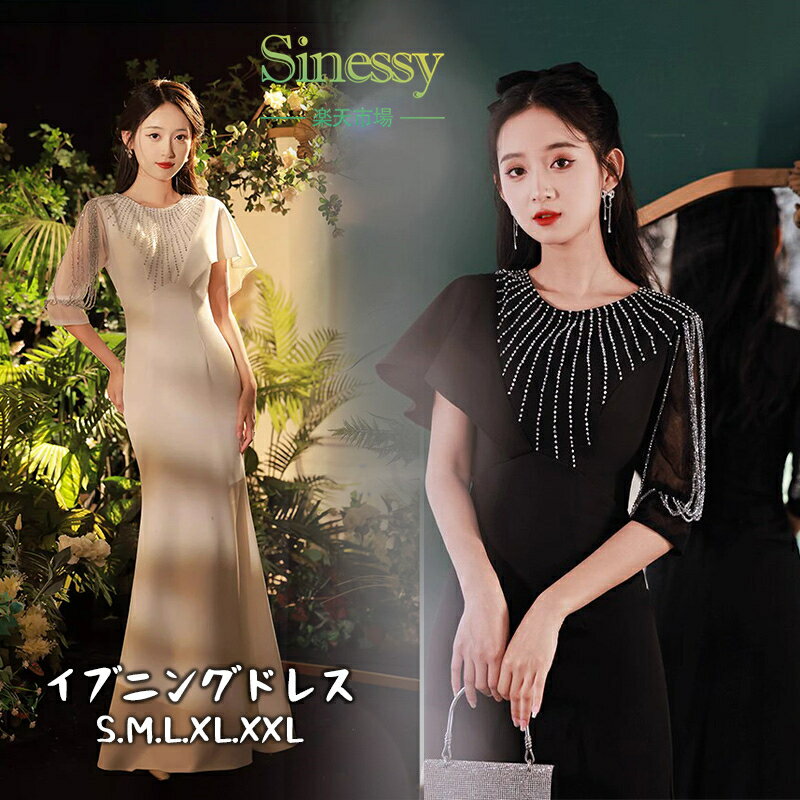 カテゴリ Sinessy楽天市場店へようこそ！ご愛顧いただきありがとうございます 商品特徴 【華やかなパーティドレス】 このドレスは、優美な生地で編まれたショール風の上衣と、ふんわりとした優雅なスカートで構成されています。結婚式や発表会、パ...