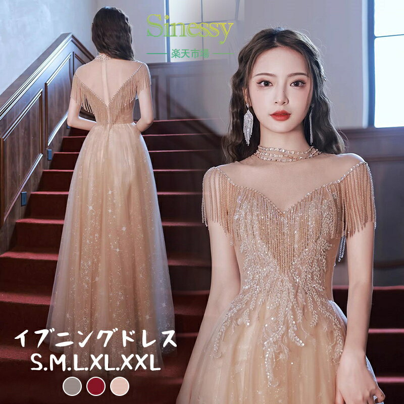 カテゴリ Sinessy楽天市場店へようこそ！ご愛顧いただきありがとうございます 商品特徴 【デザイン力が高い】上半身の藤柄デザインは刺繍とスパンコールの組み合わせになっており、光が当たるとキラキラと煌めき、ゴージャスな雰囲気を演出。レース...