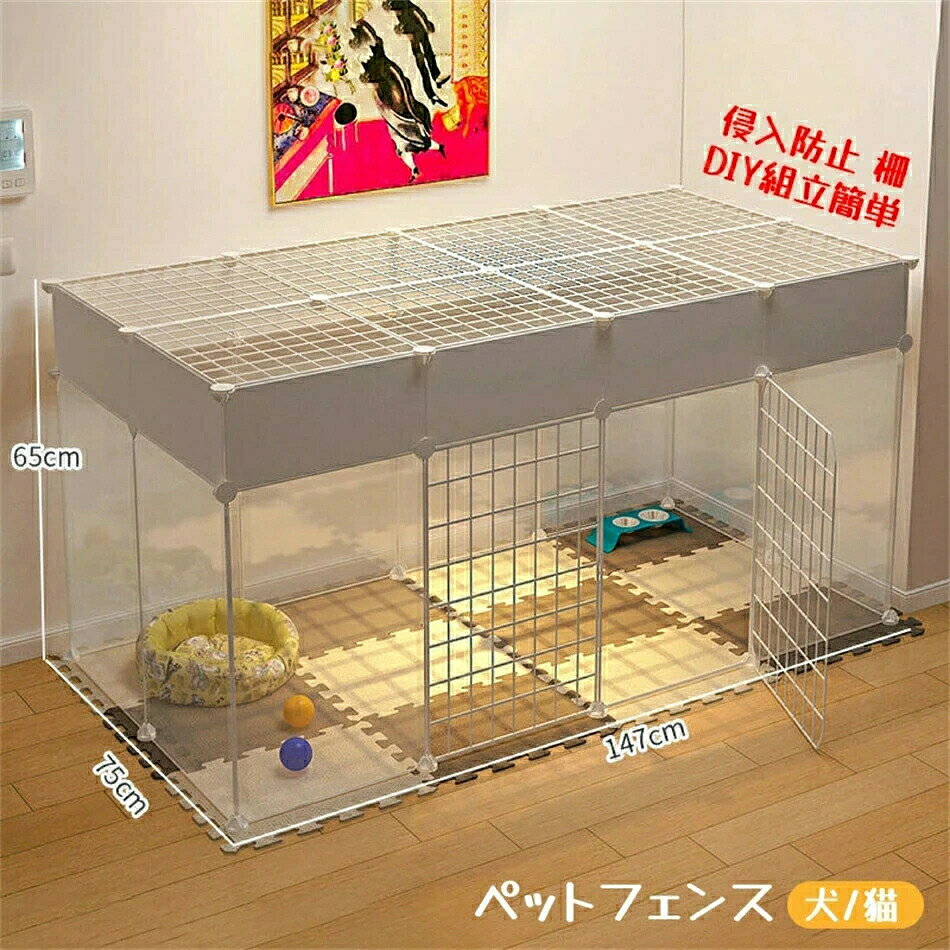 【ペットフェンスは、高品質な素材を使用】したメッシュパネルでできています, メッシュパネルの縦横の向きを変えると、ペットフェンスのサイズも変わりますので.【軽量なプラスチックパネル、ペットの様子が見える】半透明のパネルを組み立てると、ペット...