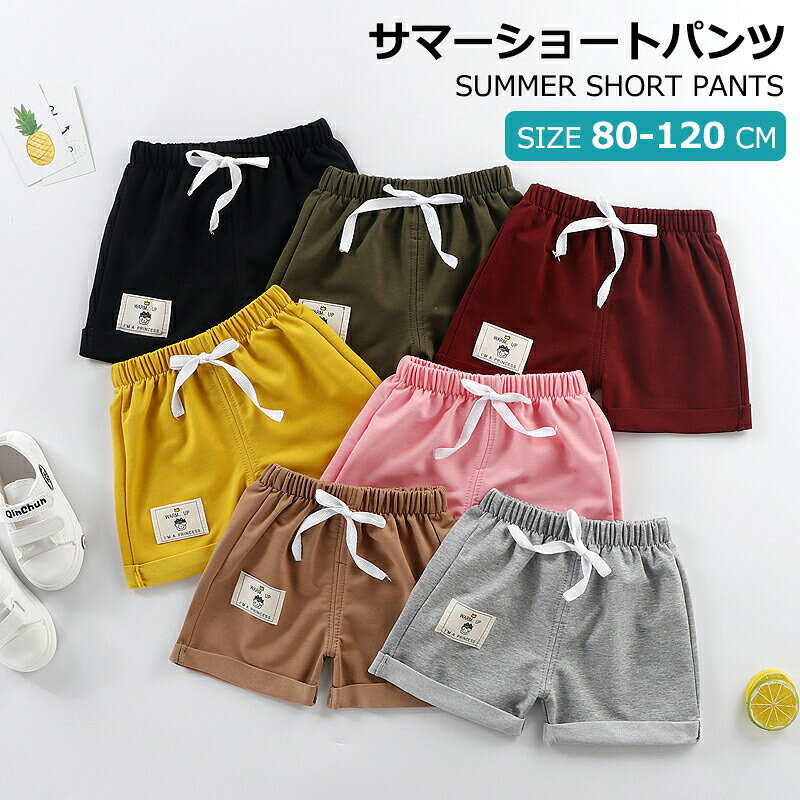 その他オススメ商品子供用品一覧韓国子供服 子供用 ショートパンツ 短パン 綿 男の子 女の子 KID-34 商品仕様 服のタイプ：ショートパンツ 季節に合う : 夏 カラー：7 COLORS サイズ：80~120cm 性別を適用する : 男...