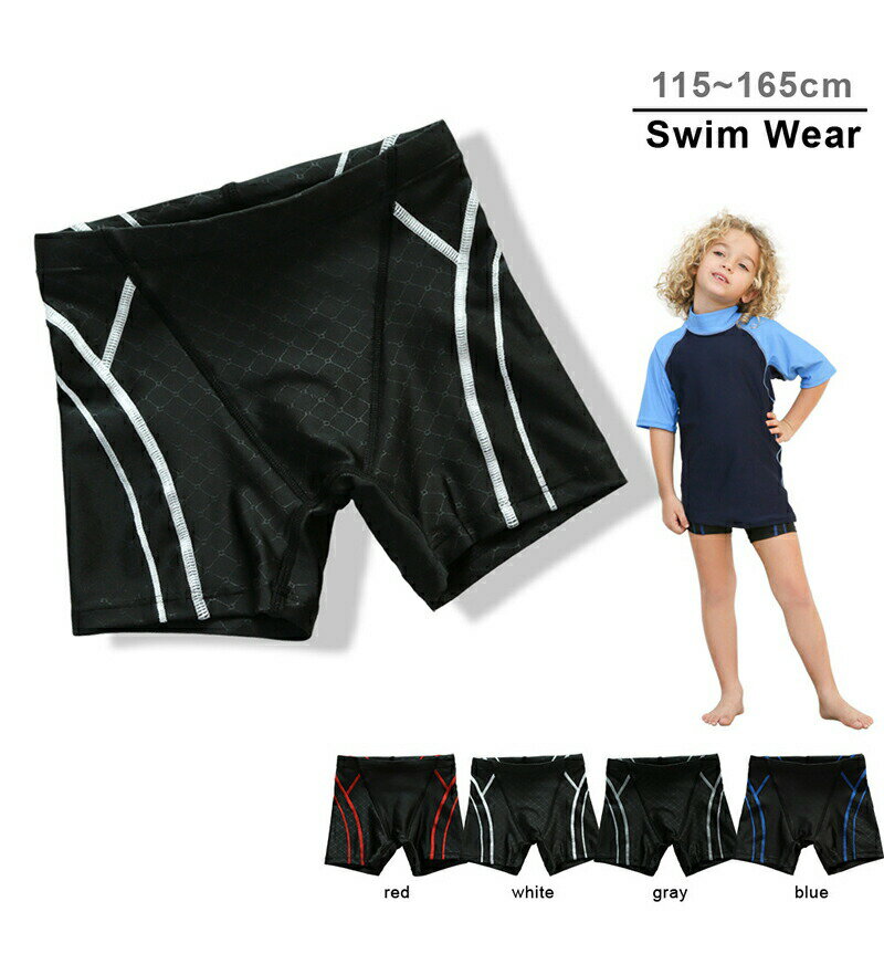 商品名 キッズ 水着 フィットネス水着 男の子 パンツ 水泳 体型カバー YY-1商品紹介 透けの心配もない厚さで安心感もある素材で優れて長持ち、しっかりとした伸縮性がある高品質生地で縫製され、通気性も良い、お肌に優しい、元気に動きまわるお...