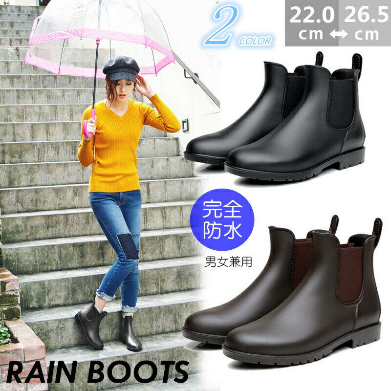 男女兼用 レインブーツ レディース メンズ レインシューズ 晴雨兼用商品仕様 ♪ RAIN BOOTS ♪ 雨の日のオシャレの定番！ ♪ 365日使える万能レインブーツ！ ♪ 雨の日も快適にお出かけ ♪ 雨の日だってオシャレしたい ♪ 可愛...