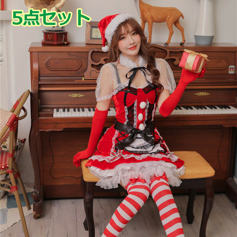 サンタ コスプレ サンタコス クリスマス衣装 服 コスチューム商品紹介 メリークリスマス、クリスマスで可愛いサンタガールに変身しましょう 【 人気のお得セット 】 新作サンタのワンピースが登場！サンタコスに必要なものが全てセットになっていま...